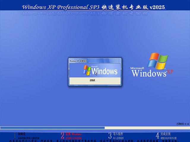 GHOST XP SP3系统下载2025年新版 - 系统之家精品系统下载站